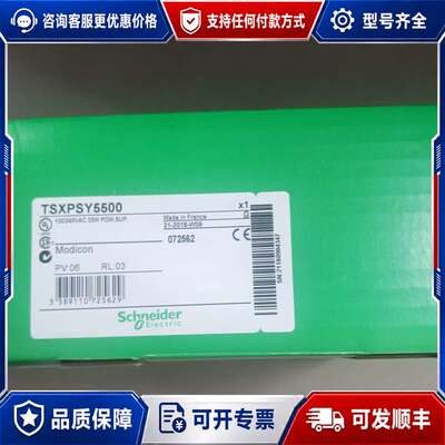 议价TSXPSY5500可维修