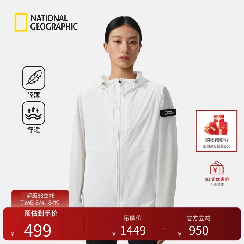 国家地理WALLACE时尚户外运动轻薄夹克外套男女情侣款连帽休闲衣