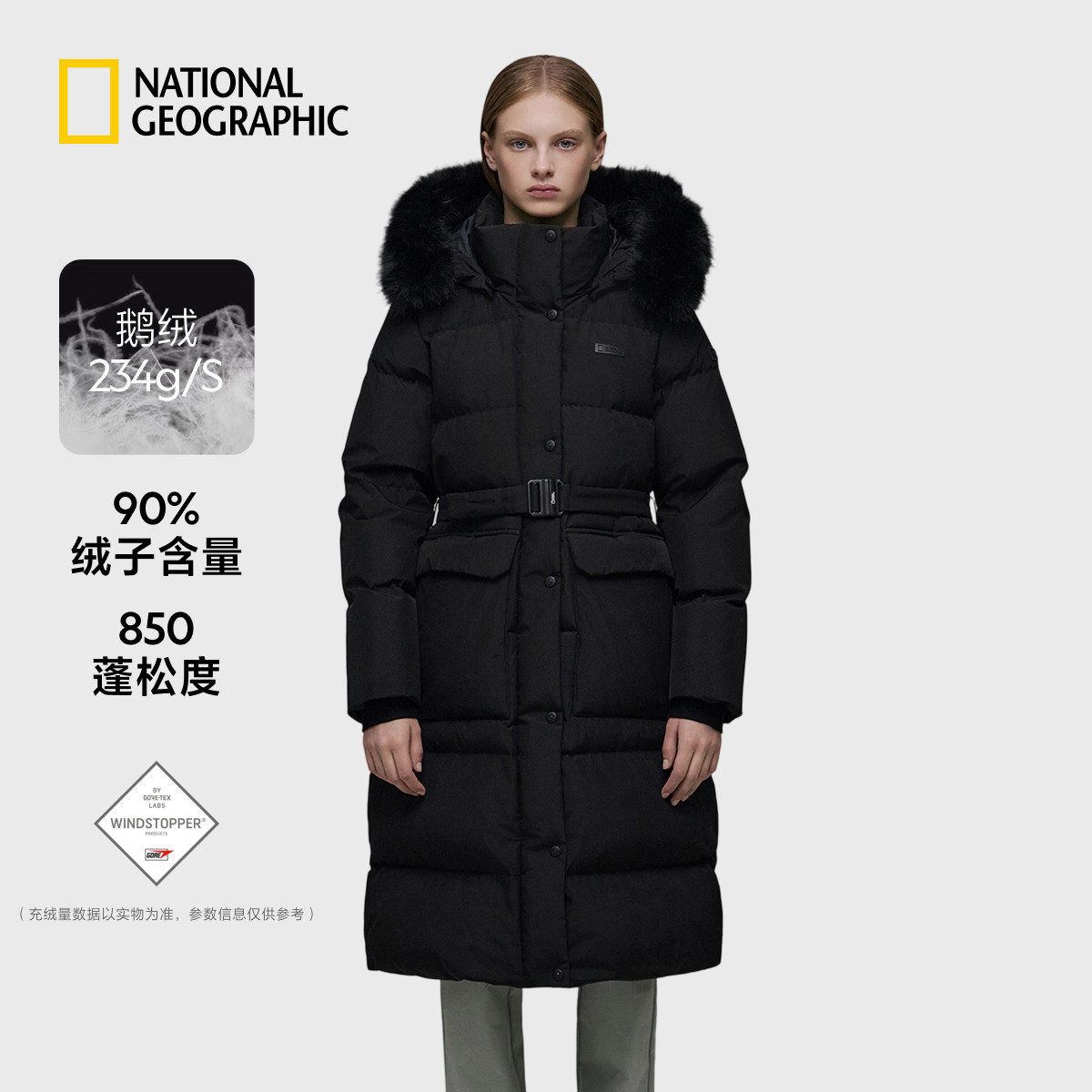 国家地理冬季ATLAS女款户外防风腰带设计修身毛领长款鹅绒羽绒服