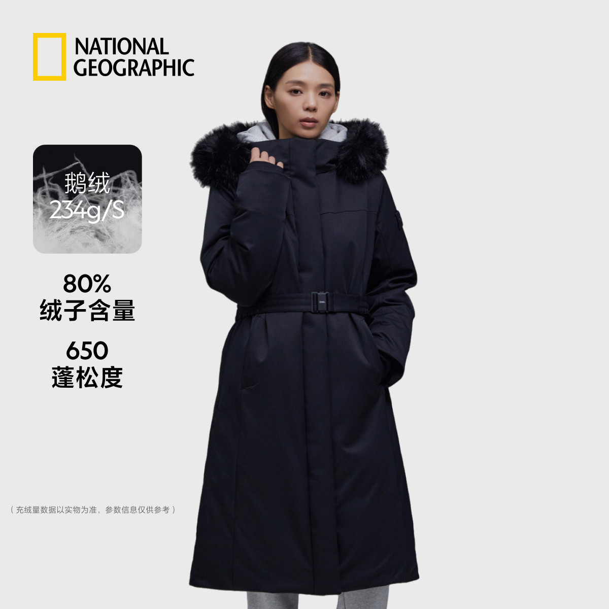 国家地理冬季户外ATLAS女士修身防风防泼水收腰款长款鹅绒羽绒服