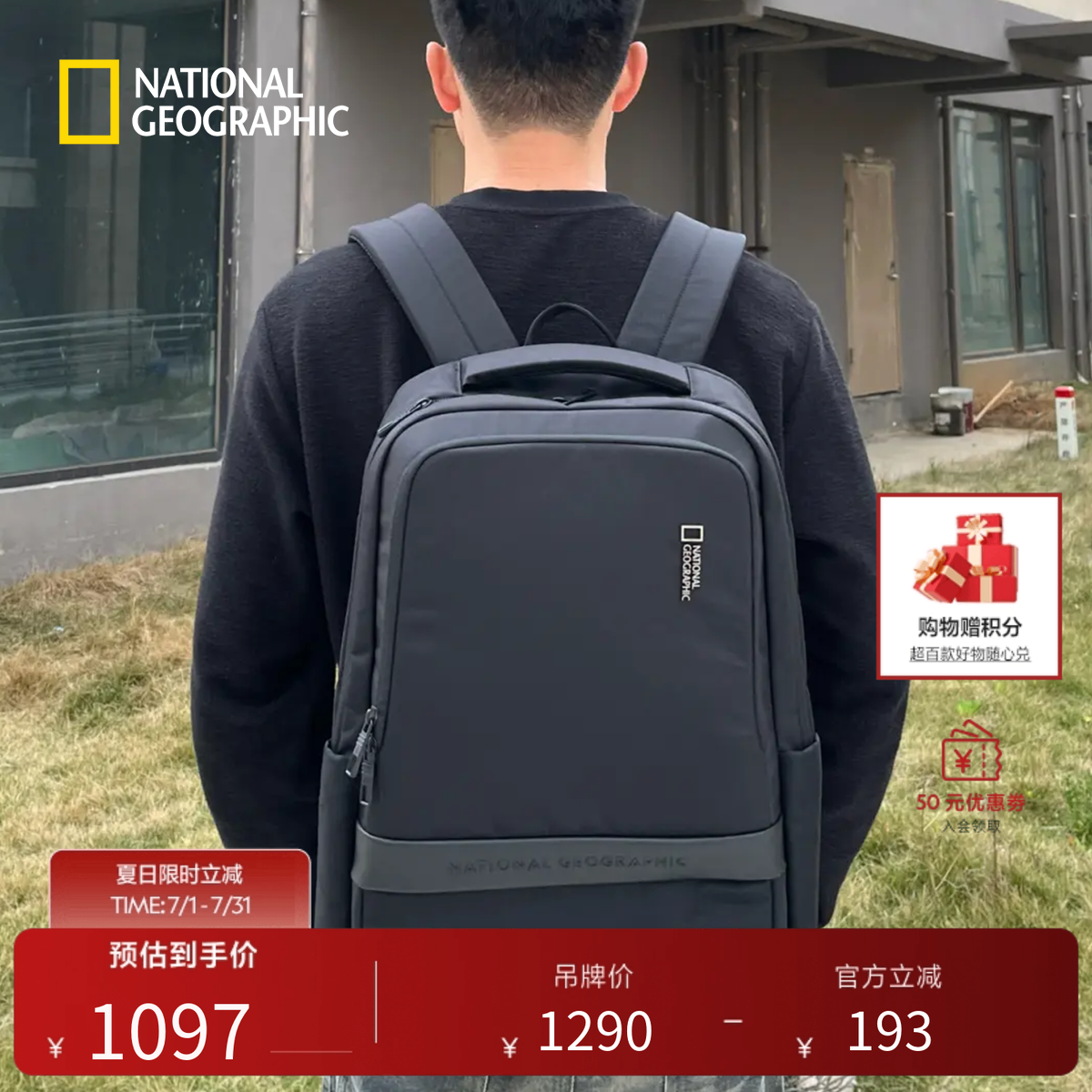 国家地理2026新品男女同款商务通勤简约轻便电脑背包双肩包书包