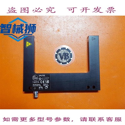 原装供应 IFM OPU702 加贝利希特施兰克