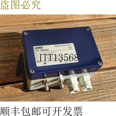 供应Jumo 404304 压力传感器
