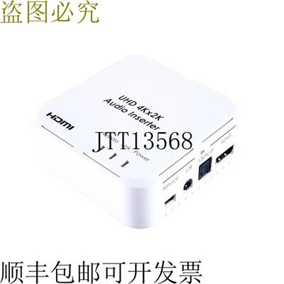 供应A-NeuVideo ANI-HDAINSERT4k3 4K30 HDMI音频插入器