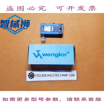 原装供应 WENGLOR INFRAROT-SCHALTER TYPUT55PDV2