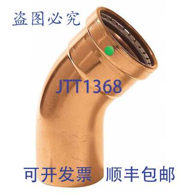 原装供应Viega 20668 ProPress XL-C 零铅铜 45 度弯头 2-1/2 英