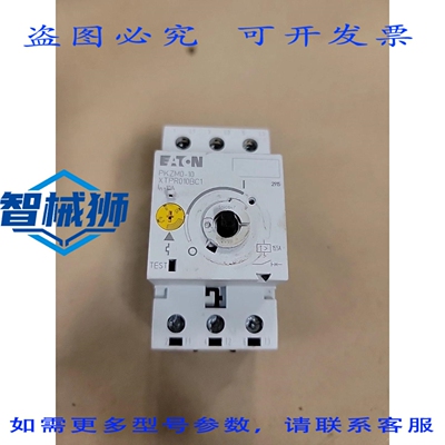 原装供应 进口PKZM0-10 PKZM010 XTPR010BC1NL 莫勒断路器，旋钮