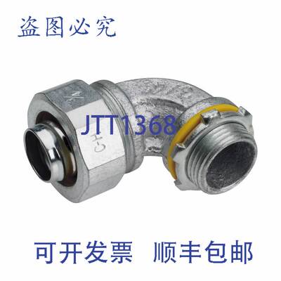 原装供应LT25090 2-1/2英寸 L/T 连接器，PVC，90 度，Schedule 4