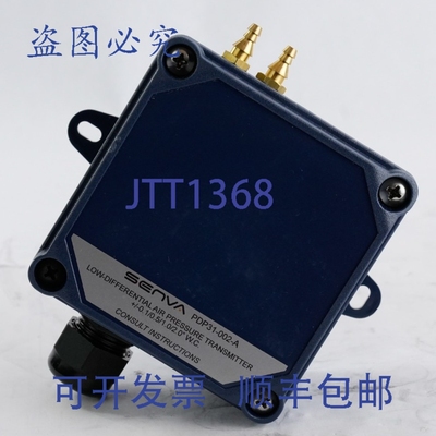 原装供应Senva PDP31-002-A 低差压变送器 PDP31002A