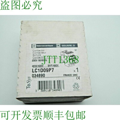 原装供应  电源接触器 LC1D09P7 034890