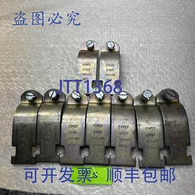 原装供应Power strut PS1100 1-1/4" 管夹（9 个装）并
