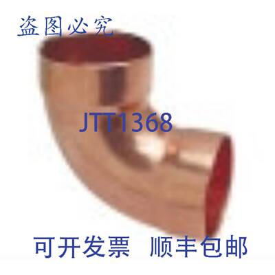 原装供应Viega 22318 ProPress 20719 三通管 3 x 3/4 x 3