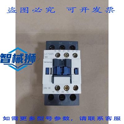 原装供应 LC1D25BD 接触器 24V