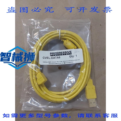 原装供应 Progressive Components CVEL-DATA9 高速数据线