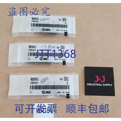 原装供应3个SMC RB0805减震器RB系列+！