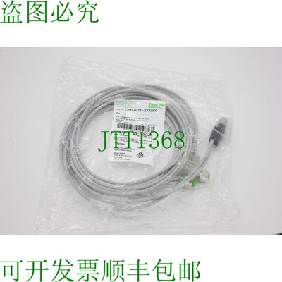 原装供应穆尔 7000-40781-2330300