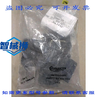 原装供应 CONDUCTIX 备用动力 3063845/11091 90A 110A F70
