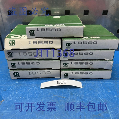 原装供应（9）CR Industries 18580 油封 +