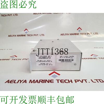 供应Seatel 125160-1 pcu外壳组件 125173-1 银色