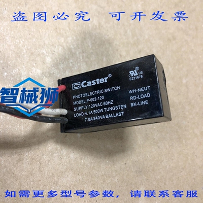 原装供应 CASTER P-002-120 120VAC 7.0A UNMP