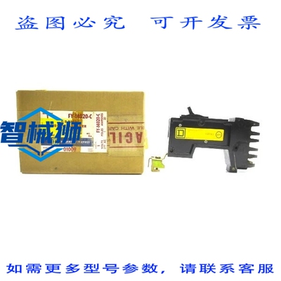 原装供应 FY-14020-C 277VAC 20ANSMP
