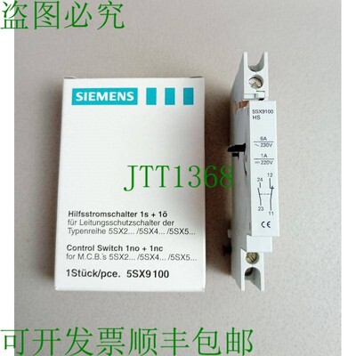原装供应5SX9100 新 OVP