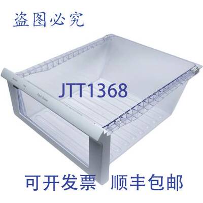原装供应241801802 PAN-CRISPER 1/2 英寸塑料保鲜盒替换件