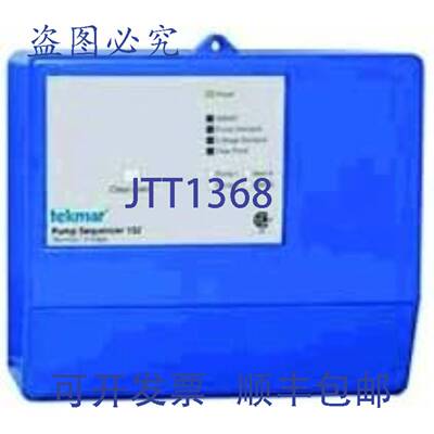 原装供应Tekmar 132 2级泵序列器 1/2英寸 NPT 塑料
