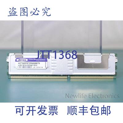 原装供应ACTICA 4GB PC-5300（667 Mhz）FB DIMM 控制器内存 ACT4