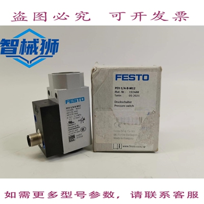 原装供应 PEV-1/4-B-M12 192488 压力开关