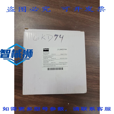 原装供应 DAYTON 6KD74 直流轴流风扇，24伏，，风量138 CFM
