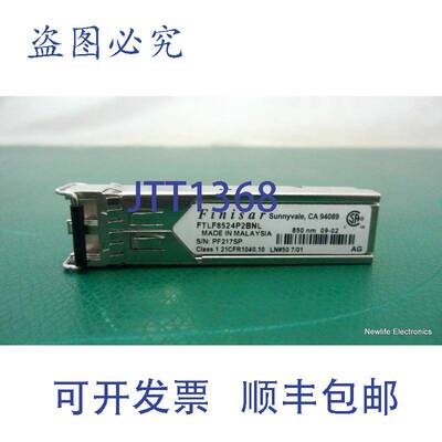 原装供应FTLF8524P2BNL Finisar SFP 4Gb 光纤 FC GBIC 收发器