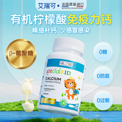 艾瑞可钙原味进口高钙