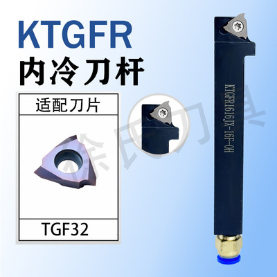 数控切槽内冷出杆ktgfr1212jx-16f-oh大全12柄16柄现货