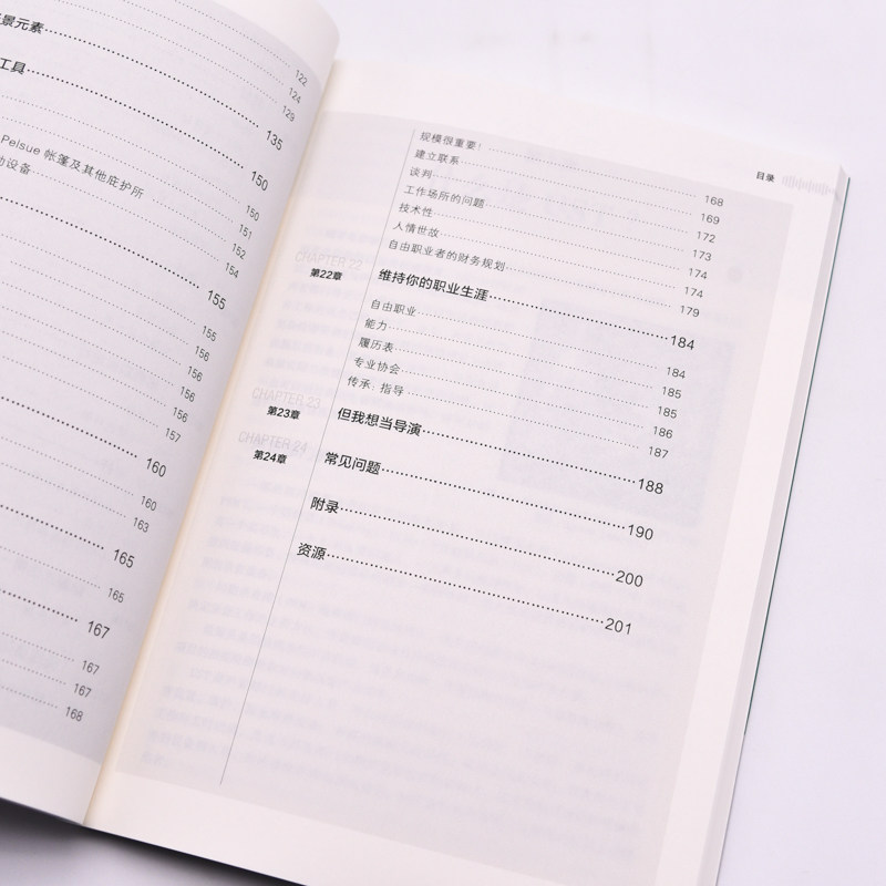 正版图书包邮影视同期声录音指南(美)帕特鲁什卡·米尔兹瓦 著 刘晓飞,曲翘楚,黄浔 译9787115630971人民邮电出版社