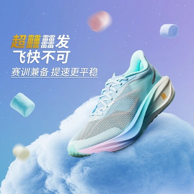 李宁 飞电5 CHALLENGER 跑步鞋男碳板专业竞速运动鞋 ARMV001-2