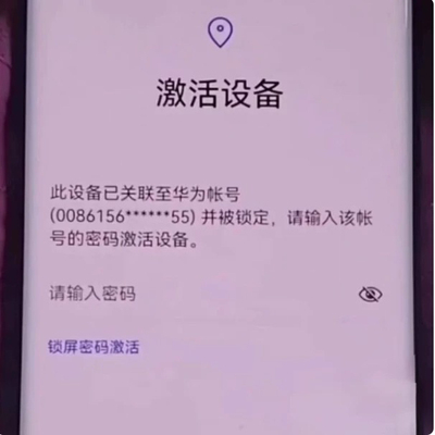 华为手机秒解除X5/X6rs/mate60/70pro+Pura80远程id刷机账户移除