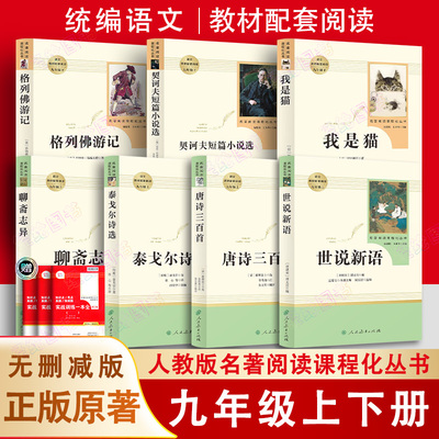 人民教育出版社格利弗游记