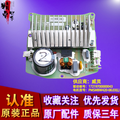 小天鹅TD100-1422WDG滚筒洗衣机17219700000043变频板52K1000301