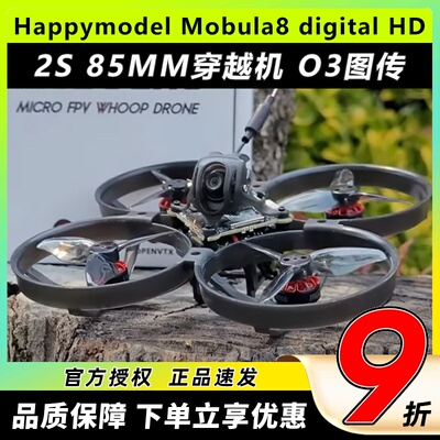 Happymodelmobula8穿越机2寸入门