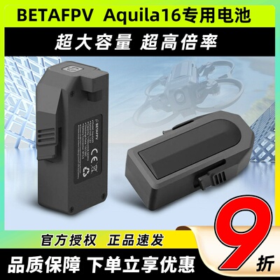 百达BETAFPV Aquila20云鹰20电池2SHV1100mAh电池fpv穿越机配件