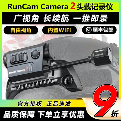 RunCamHelmetCamera头戴记录仪