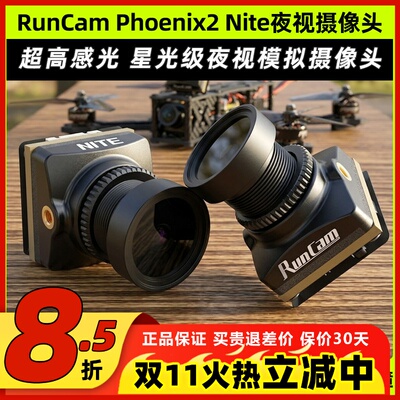 RunCam Phoenix2凤凰2 Nite模拟夜视摄像头FPV 1500TVL星光摄像头