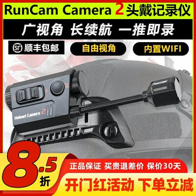 RunCamHelmetCamera头戴记录仪
