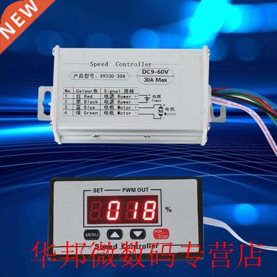 DC9-60V PWM Motor Speed Regulator Brush Motor Speed Controll