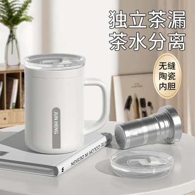 君恒陶瓷内胆马克杯办公杯子带盖防烫水杯女茶杯男保温咖啡杯清仓