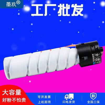 306碳粉适用柯尼卡美能达 TN222/H碳粉 BH266复印机粉盒266墨粉