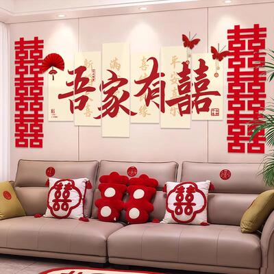 新房全屋装扮大全婚礼装饰kt板婚房布置套装结婚男女方背景墙套装