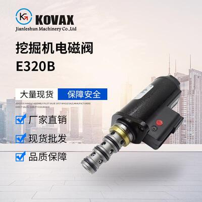 KOVAX 121-1491 KWE5K-31/G24DB30挖掘机电磁阀E320B E320C E320D