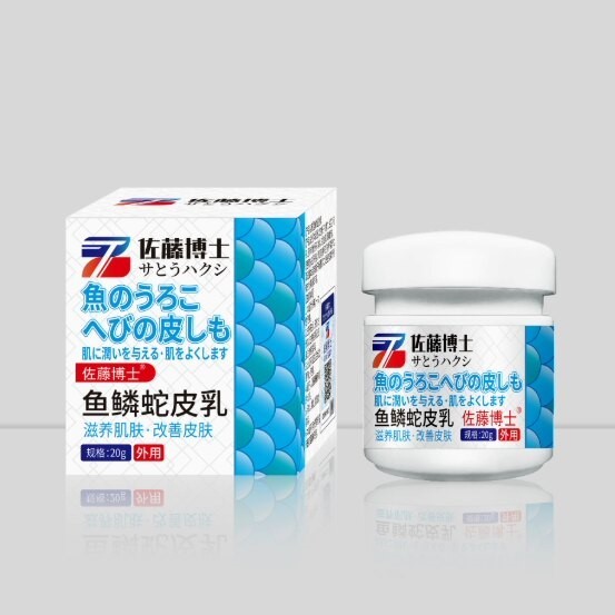 【佐藤の博士】鱼蛇皮肤霜秋冬专用全身干燥起皮身体乳神器